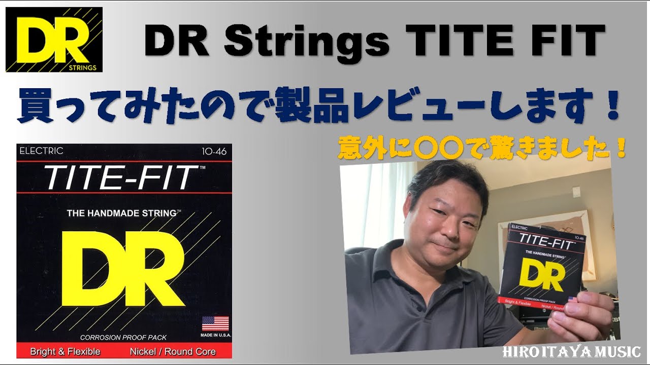 DR STRINGS TITE FITギター弦、製品レビューします！ - YouTube