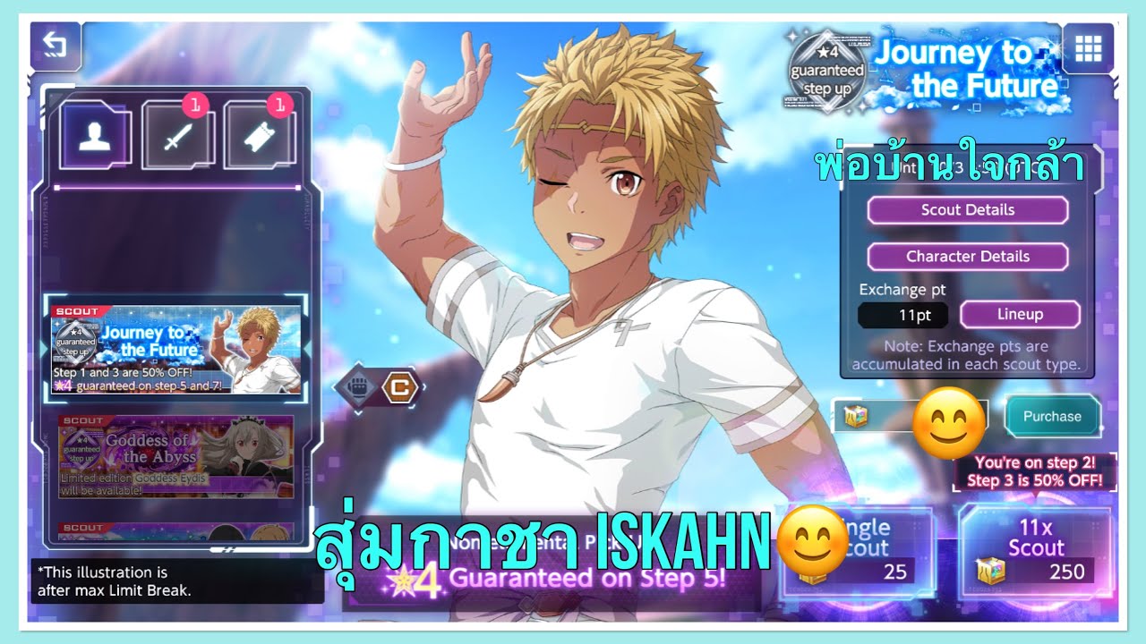 Sword Art Online Alicization Rising Steel [SAOARS] สุ่มกาชา [ The Guide ...