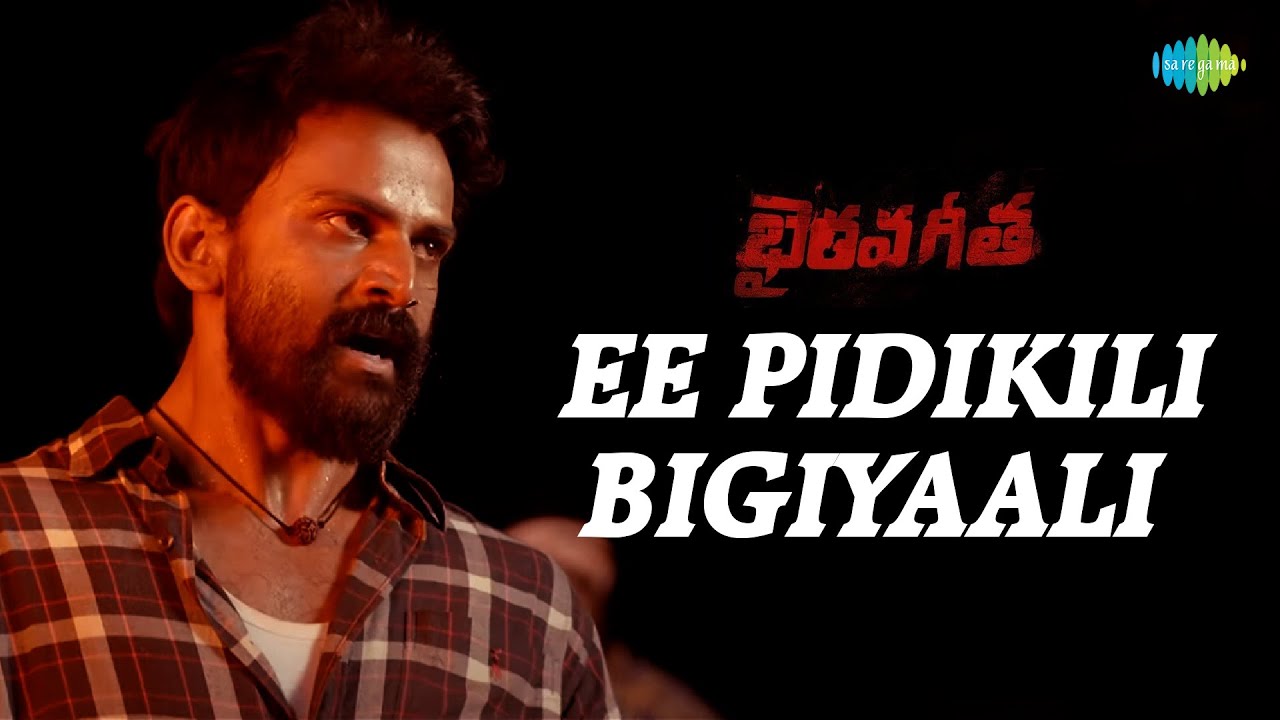 Ee Pidikili Bigiyaali Video Song | Bhairava Geetha | Dhananjaya | RGV ...