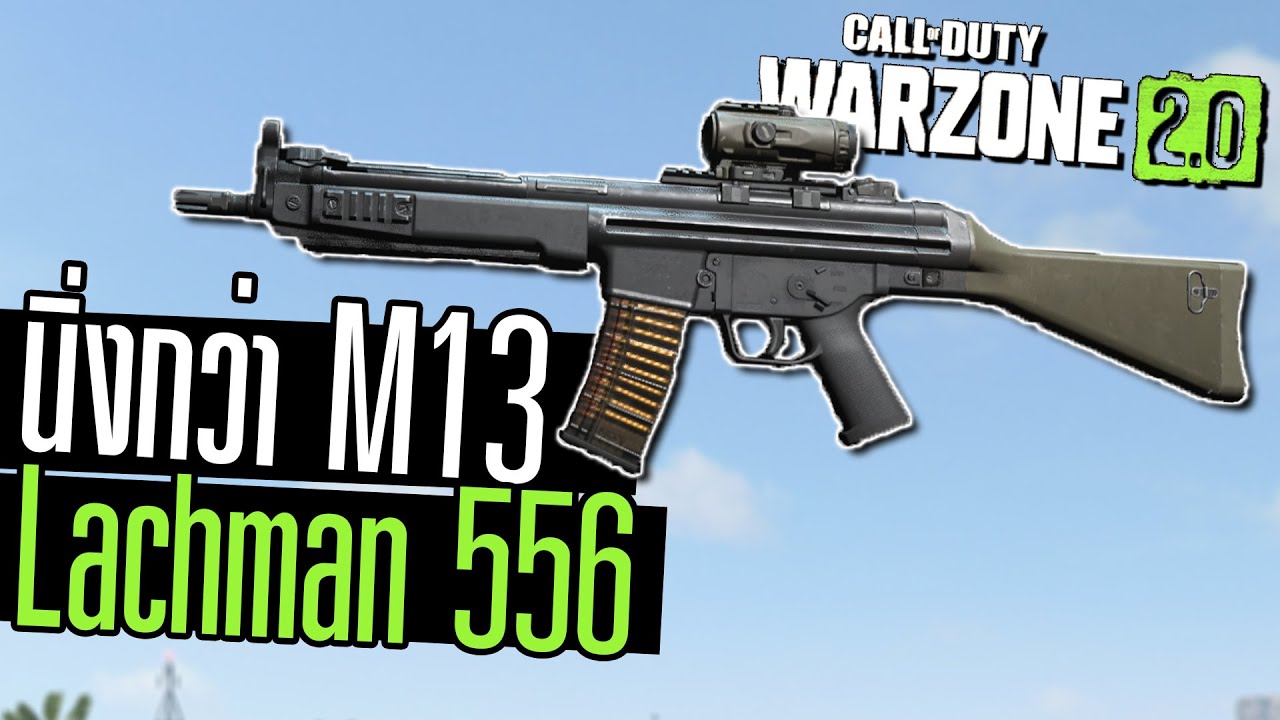 Lachman 556 นิ่งกว่าm13 ยิงไกลชิวๆ Warzone 2.0 - YouTube