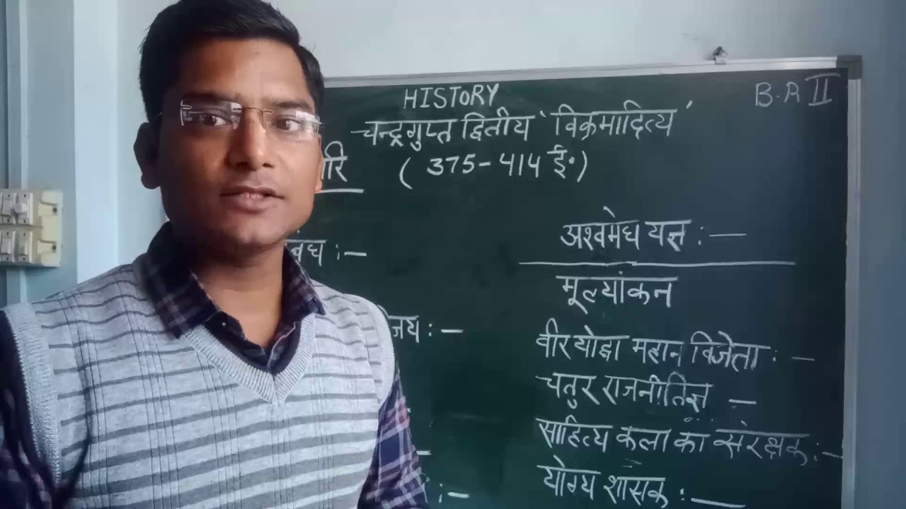 Chandra Gupt...2 ...b.a 1 ..paper ..1 - YouTube