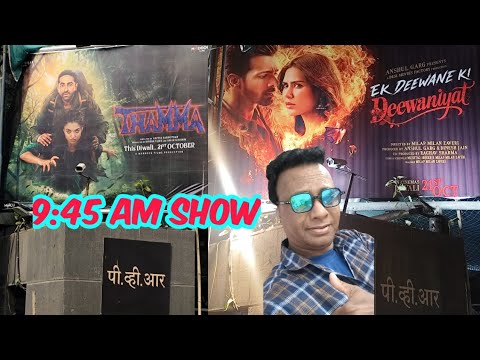 THAMMA.... 9:45 SHOW AT BANDRA'S PVR - YouTube