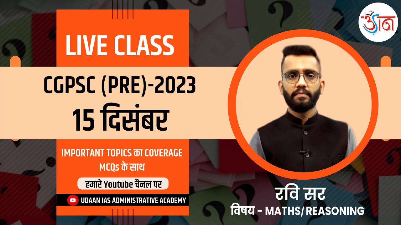 CGPSC(PRE)-2023 : MATHS/REASONING - IMPORTANT TOPICS WITH MCQ's - YouTube