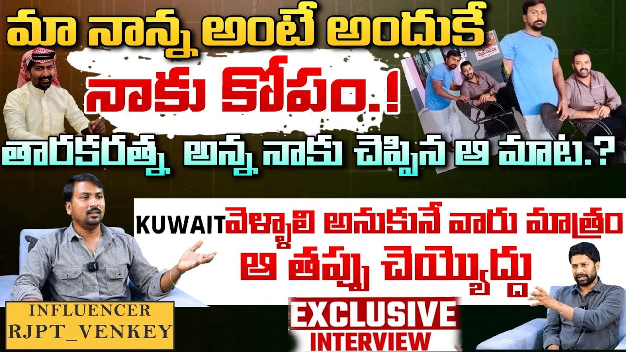 Exclusive Interview With INFLUENCER RJPT VENKY | Red Tv - YouTube
