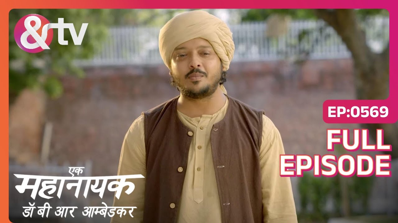 Bala Joins Bhim’s Team | Ek Mahanayak - Dr B R Ambedkar | Full Ep. 569 ...