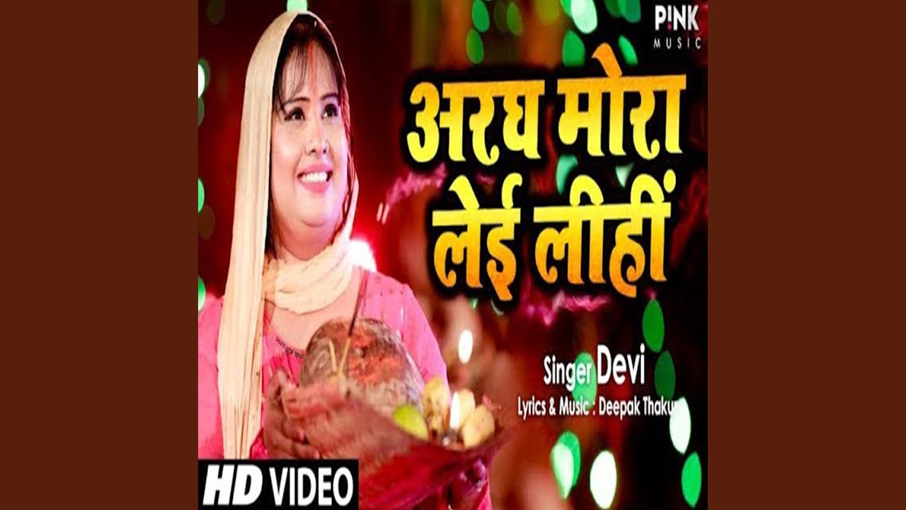 Aragh Mora Lei Lihin - YouTube