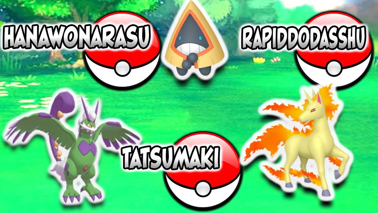 Choosing Random Pokemon Starters in Japanese Then We Battle! - YouTube