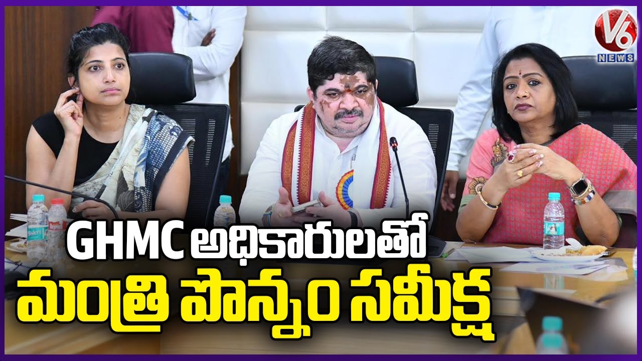 Minister Ponnam Review Meeting With GHMC Officials | V6 News - YouTube