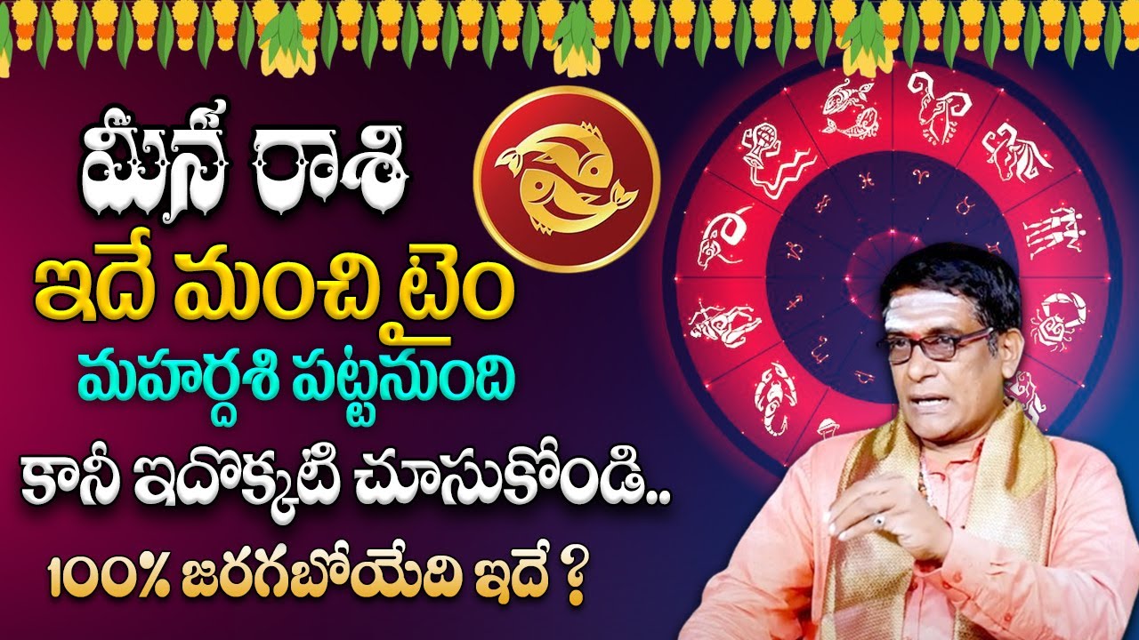 Meena Rashi Phalalu September 2024 | September Horoscope 2024 | Picese ...