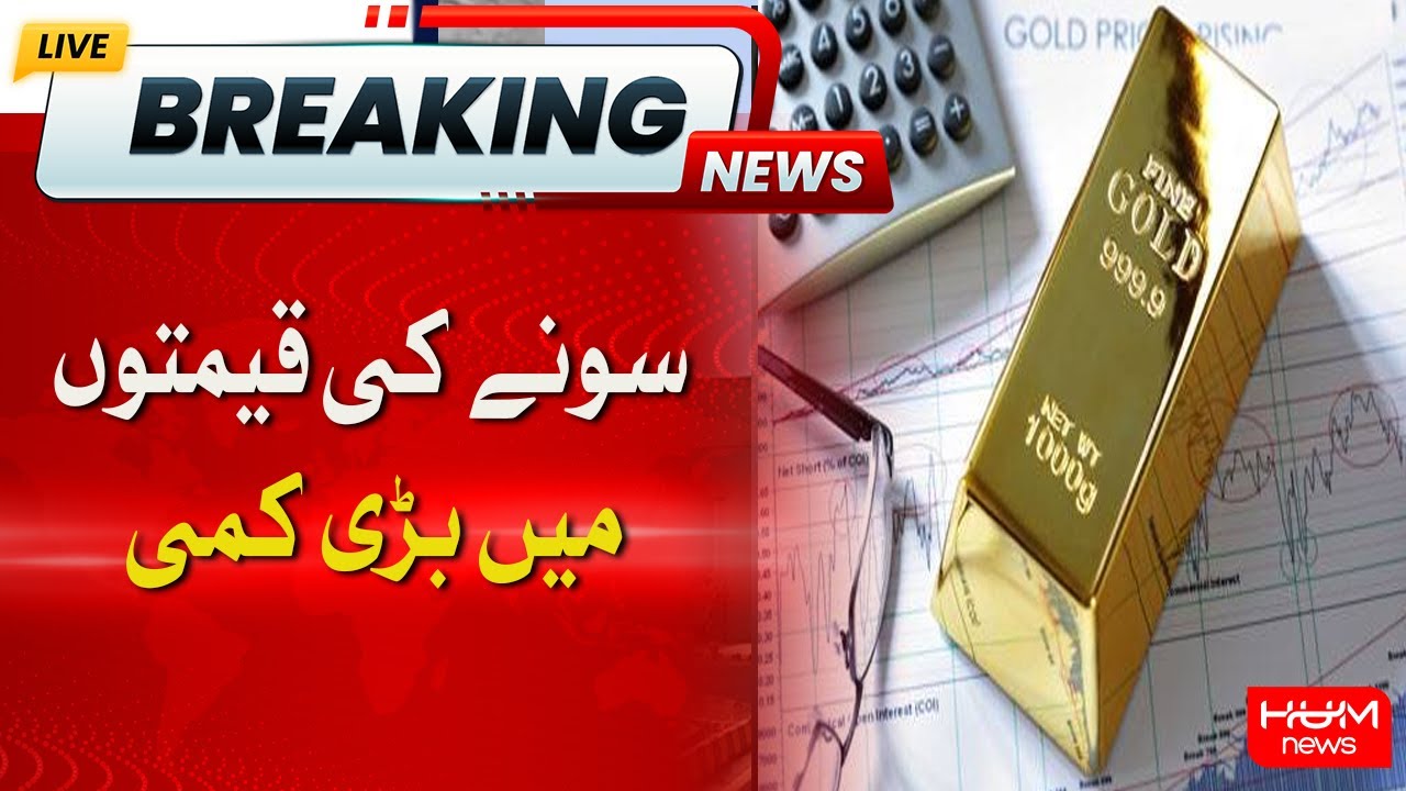 Gold Prices Massive Decrease In Pakistan | Breaking News | Hum News - YouTube