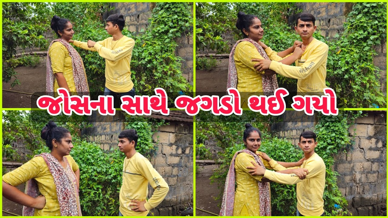 જોસના સાથે થયો મોટો જગડો || Gujarati vlogs || Bhavesh Joshna vlogs ...