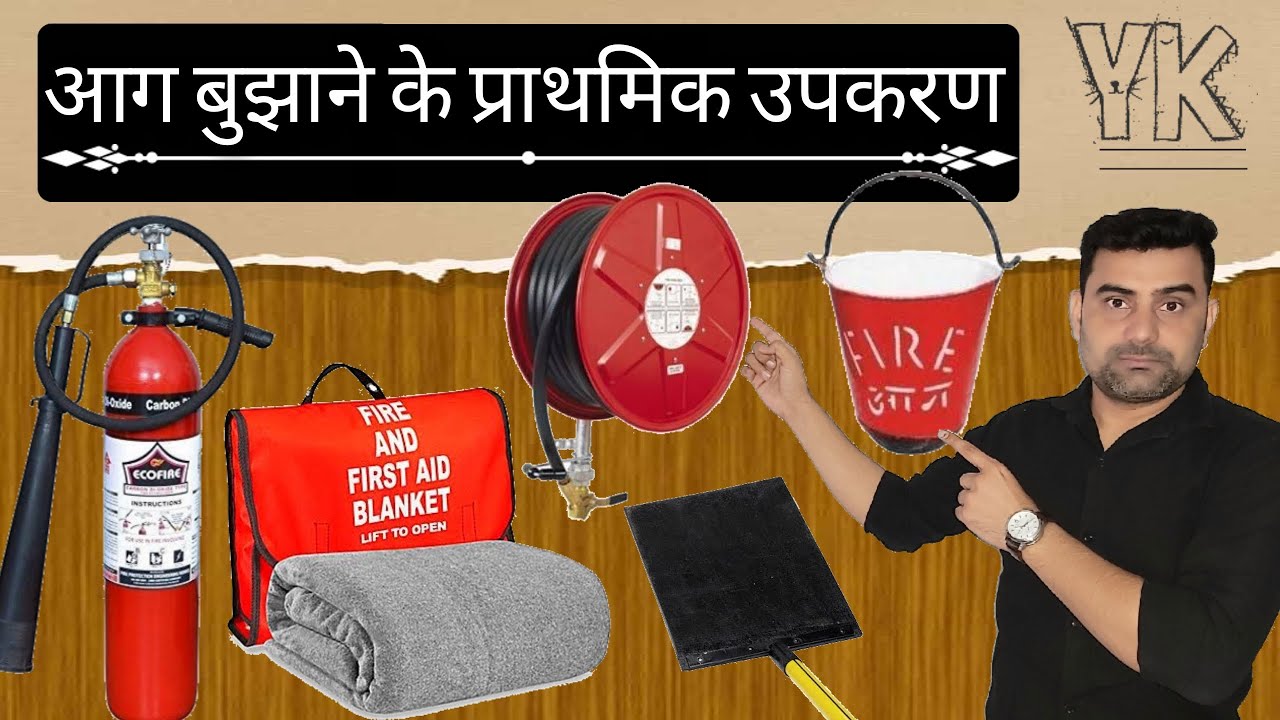 First Aid fire fighting appliances in hindi - YouTube