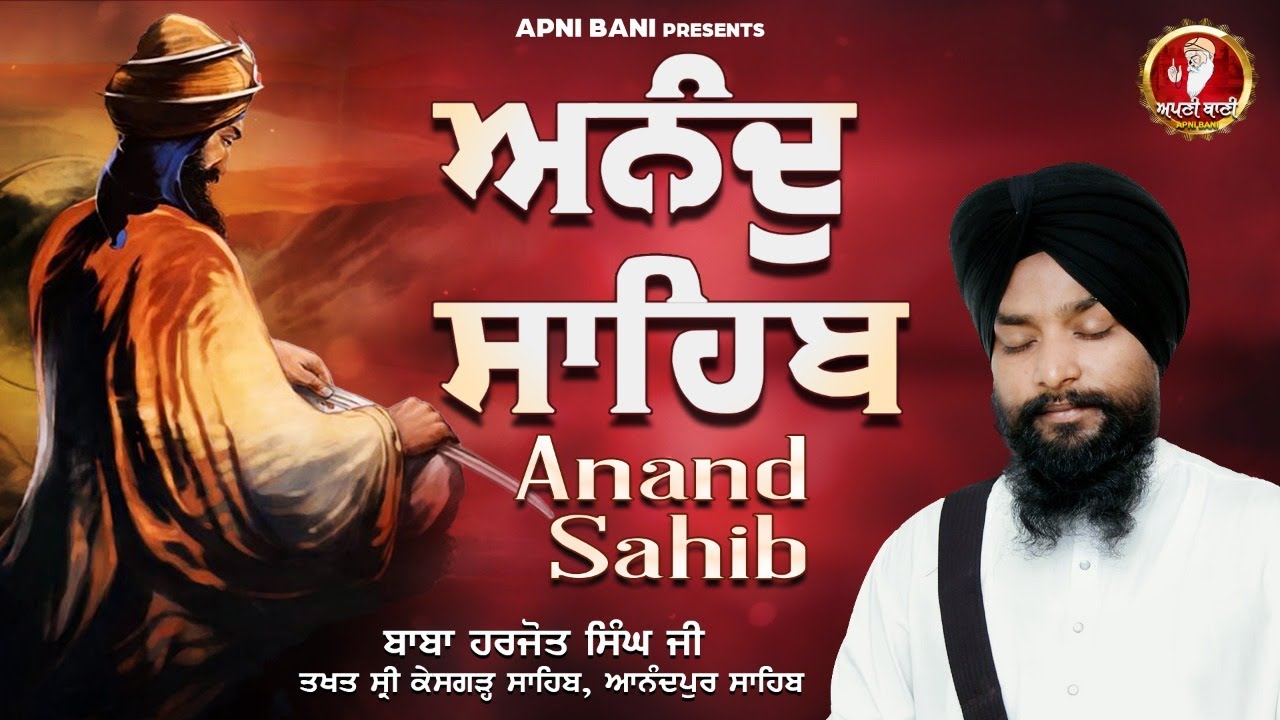Anand Sahib : Nitnem Path | Anand Sahib Full Path 2022 | Bhai Harjot ...