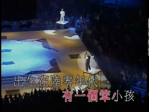 Andy Lau - ben xiao hai - live - YouTube