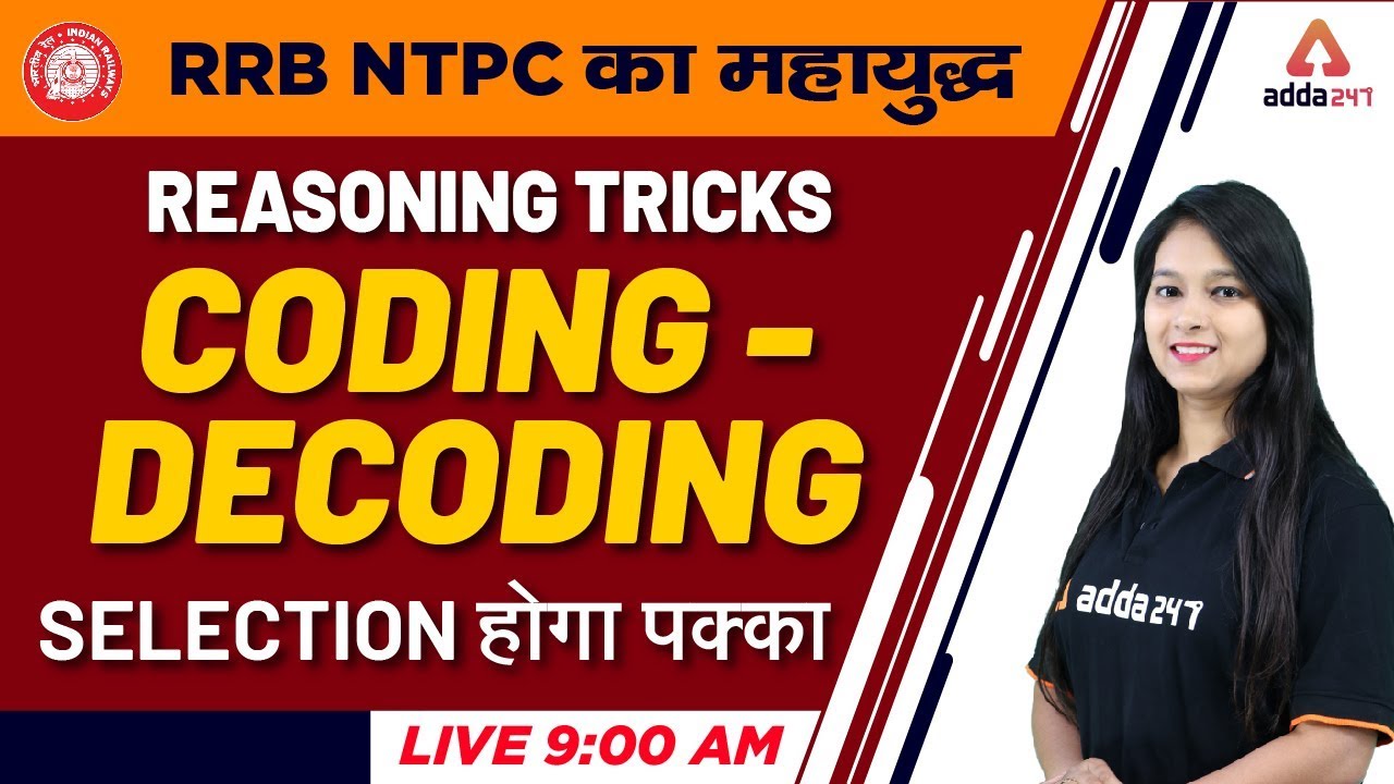 RRB NTPC 2019 Exam | Reasoning Tricks | Coding - Decoding - YouTube