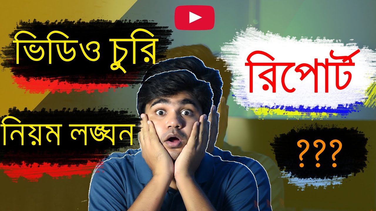 How to Report Inappropriate Content on YouTube | How to Report a ...