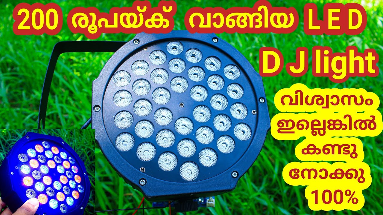 200രൂപയ്ക് വാങ്ങിയ ലൈറ്റ് | Led dj light - YouTube