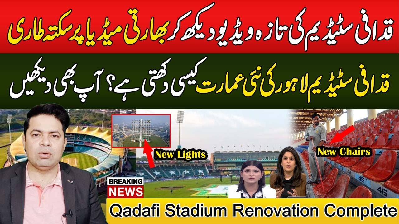 Indian Media Shocked To See Latest Video Of Qadafi Stadium | Qadafi ...