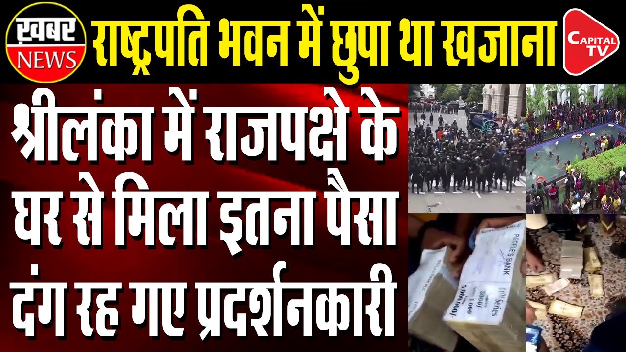 VIRAL Video: Crores of cash received From the President House | Capital ...