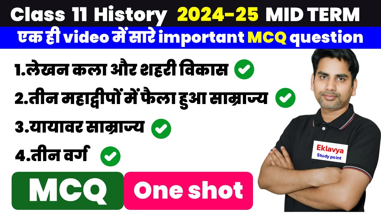 Class 11 History Most Important Questions MID TERM EXAM 2024-25 one shot video ( Short + Long ...