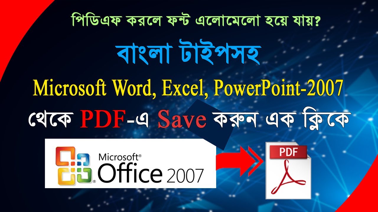 Bangla Word To Pdf YouTube bangla-word-to-pdf-youtube