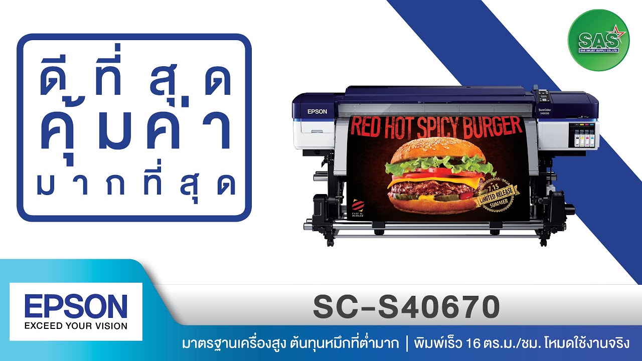 Epson SureColor SC S40670 - YouTube