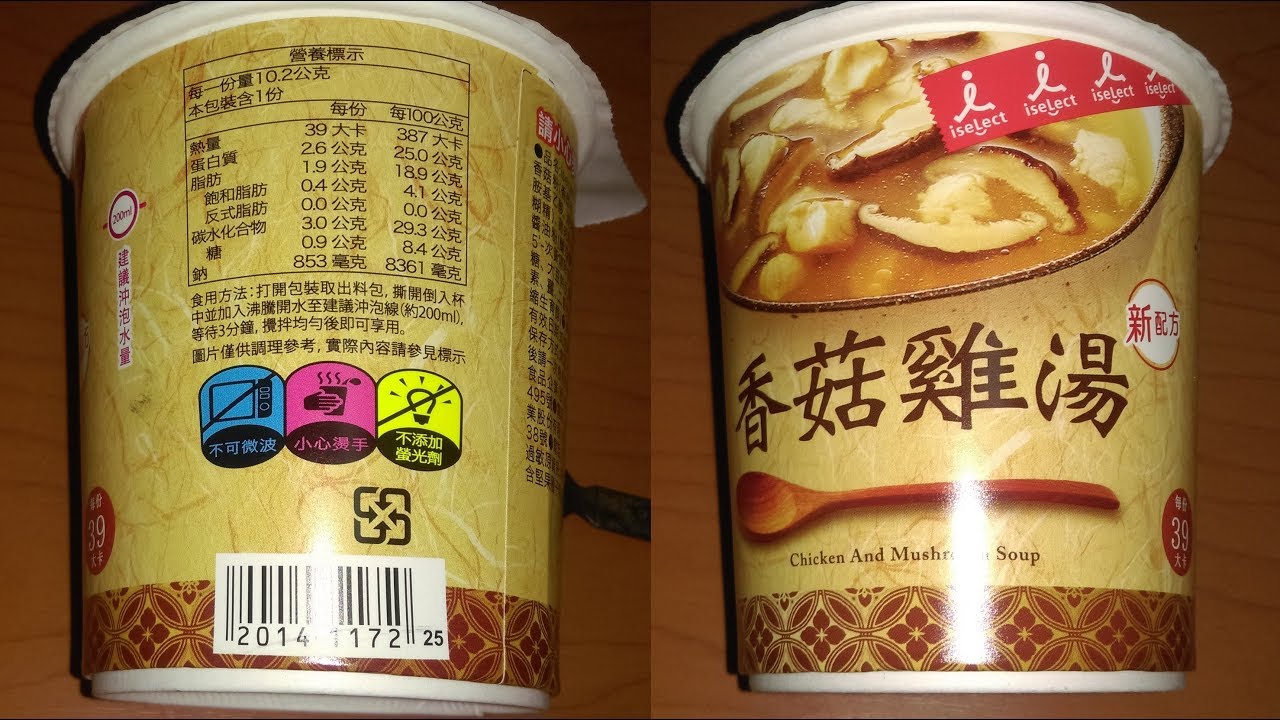 7-11 iseLect 香菇雞湯 - YouTube