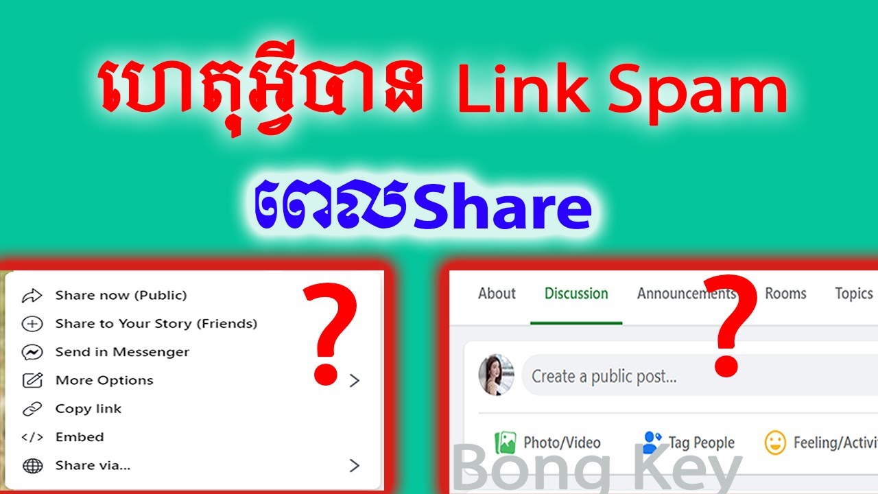 Spam link share to group | ហេតុអ្វីបាន Account / Page spam link ? - YouTube