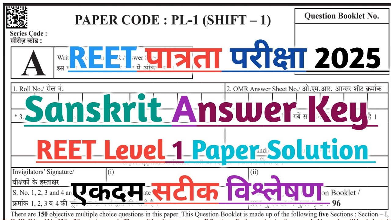 REET level 1 Answer key 2025 !! REET level 1 Sanskrit Answer key ...
