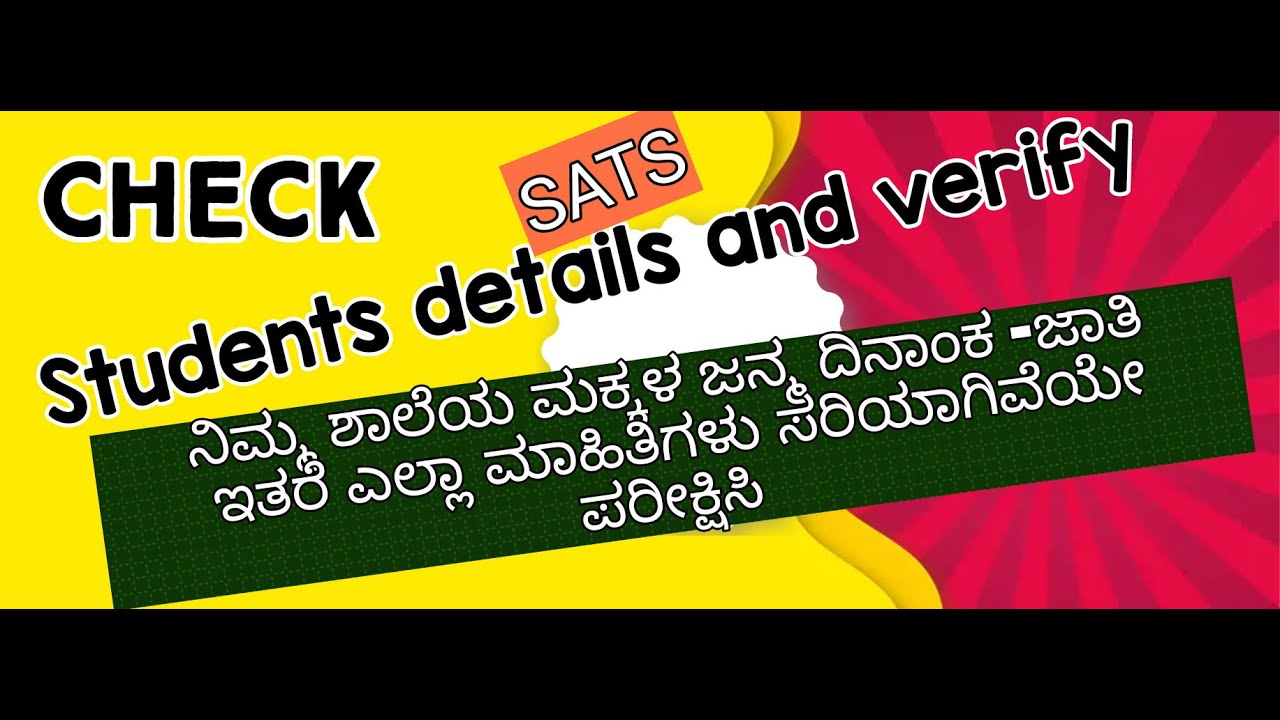 check your students details in SATS - YouTube