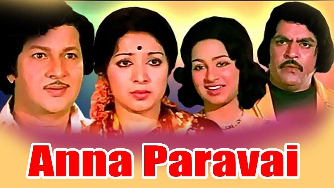 அன்னபறவை || ANNA PARAVAI || TAMIL FULL MOVIE || TAMIL SUPER HIT MOVIE ...