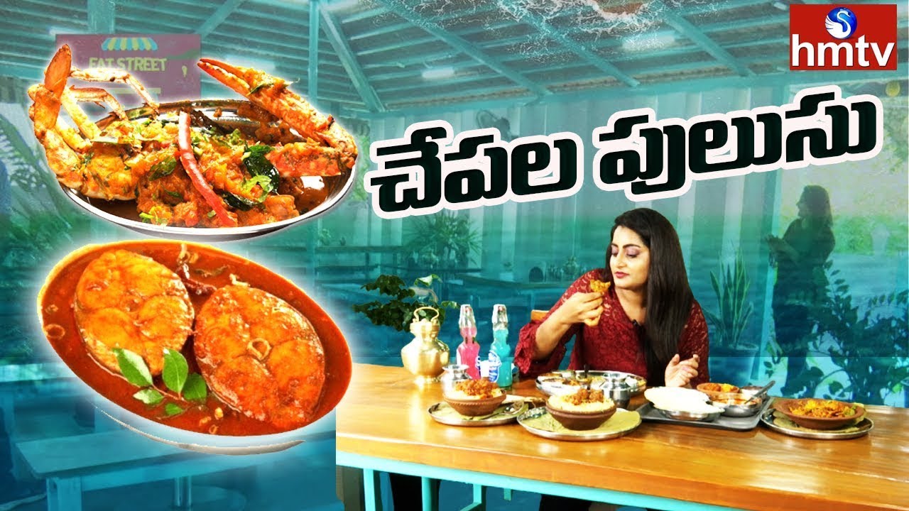 Chepala Pulusu | Best Sea food Restaurant in Hyderabad | Eat Street ...