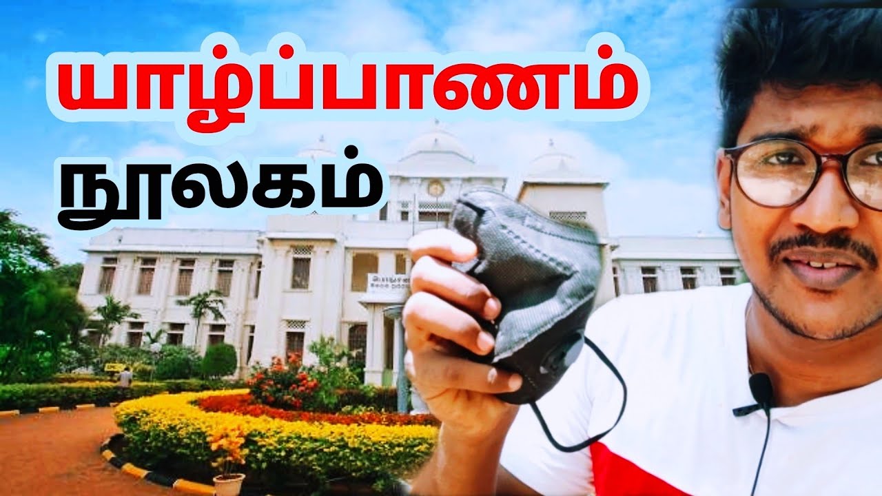 Jaffna library /sunlight Woodburning art #Jaffna #Jaffnalibrary # ...