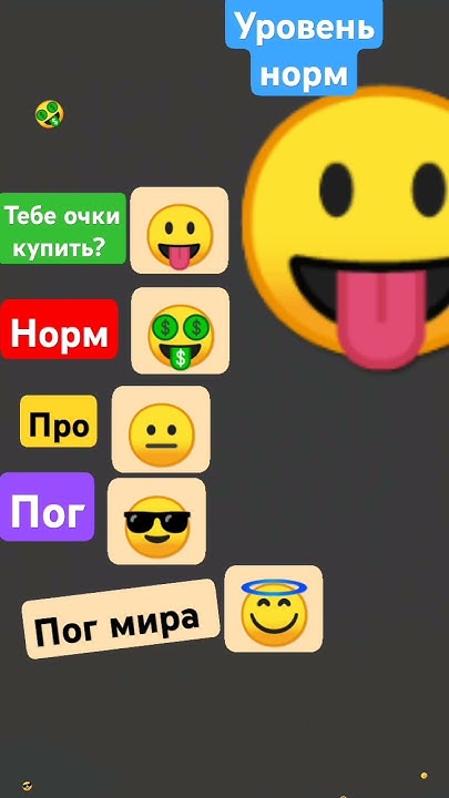 Уровень норм - YouTube