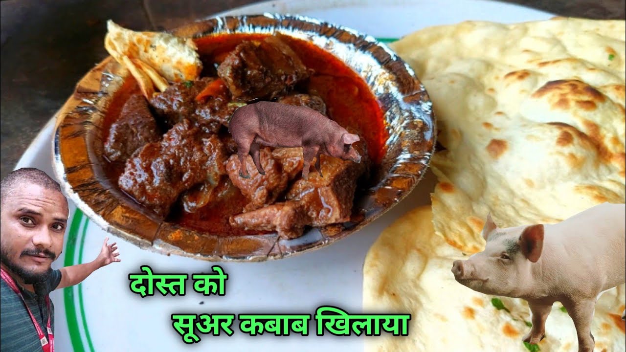 आज silver play button खुशी में दोस्त को सुअर कबाब, नान रोटी खिलाई ...