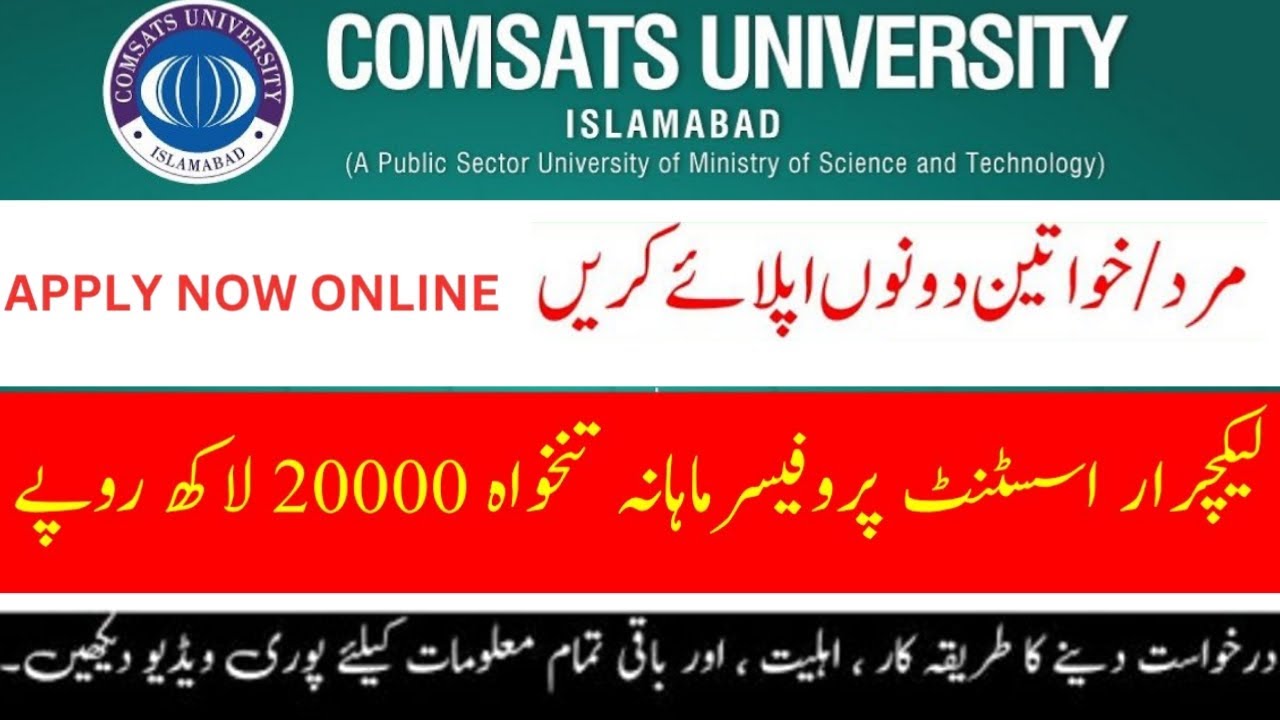 comsats university Islamabad jobs 2023 I comsats university jobs I ...