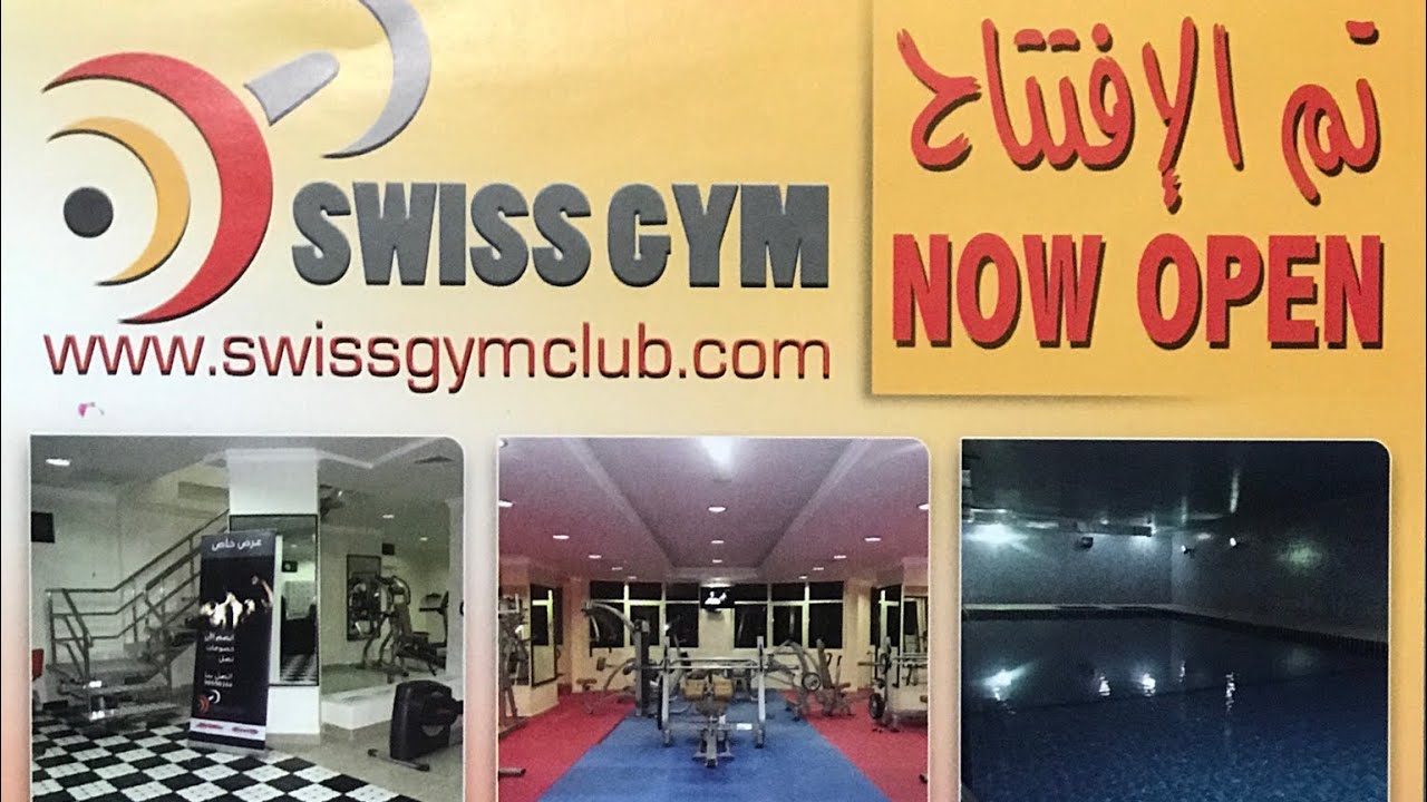 Swiss Gym Mangaf Block 4 Kuwait - YouTube