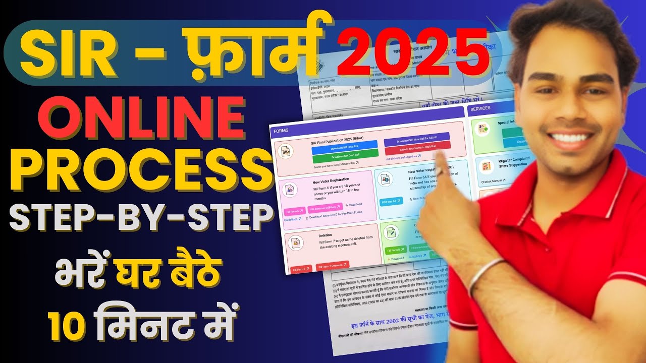 SIR form online fill up 2025 🔥| How to fill SIR form Online | SIR ...