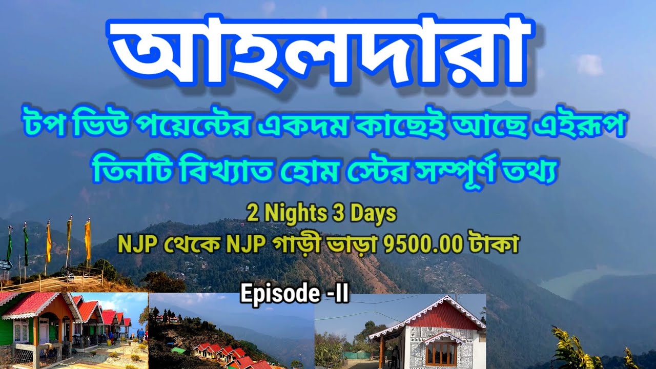 Ahaldara breathtaking 360° View Point | থামদারার Organic Home Sta ...