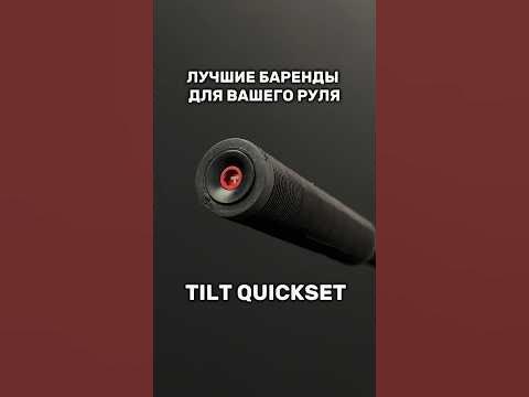 Лучшие баренды для вашего руля💯🔥 #scooter #scootering #самокат # ...