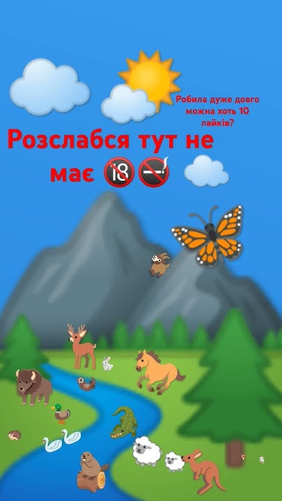 можна 10 лайків? - YouTube