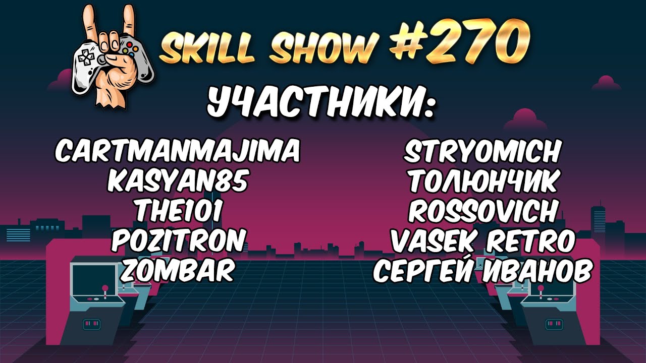 SKILL SHOW Classic #270 - YouTube