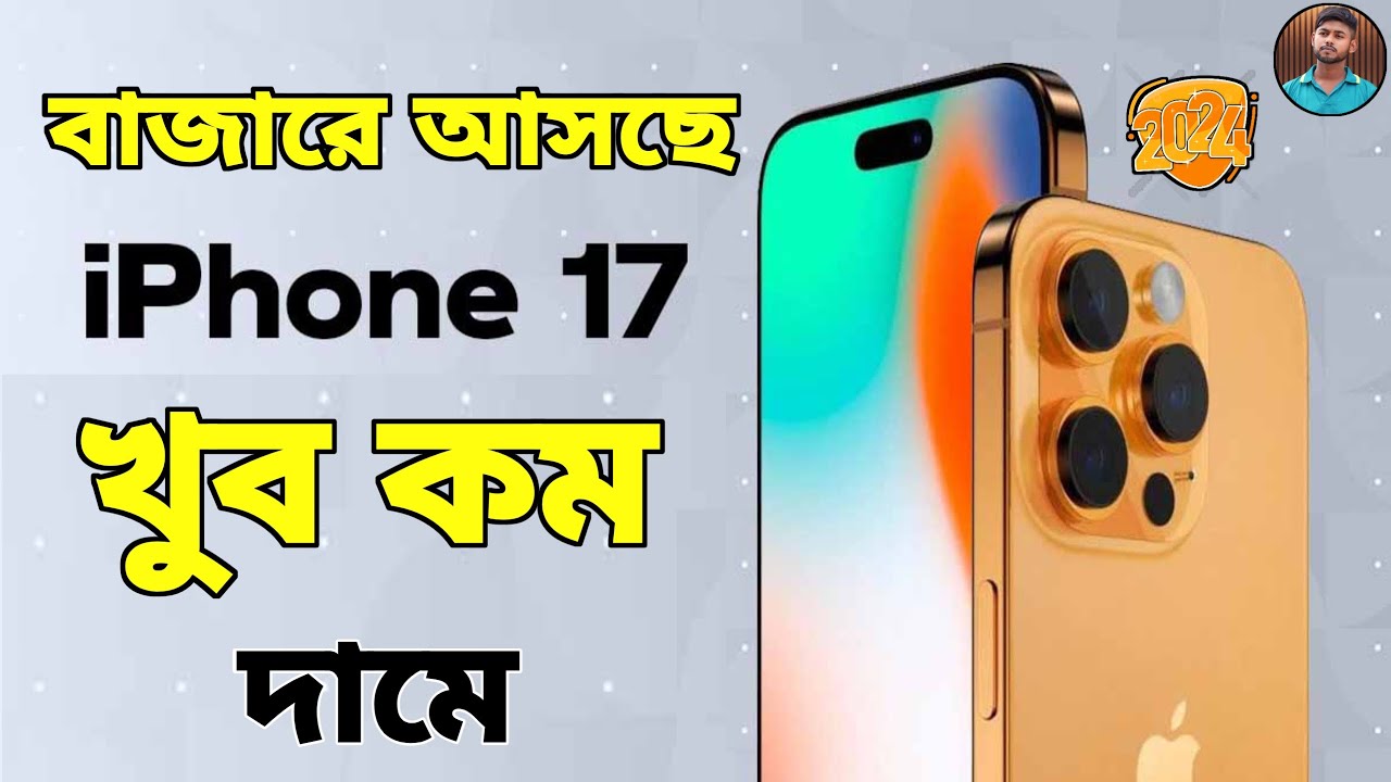 iPhone 17 🔥- Good News! iPhones Price Drop After iPhone 17 Launch ...