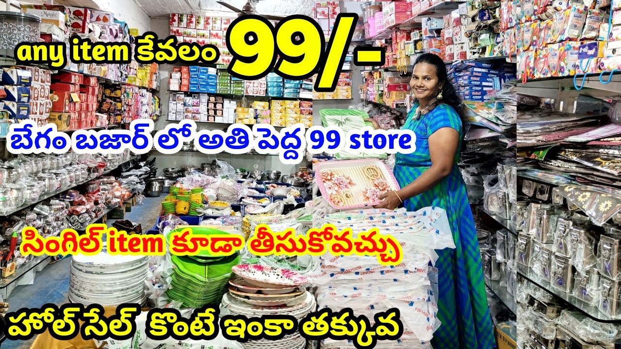 #begumbazar Any item ₹99 Only | 99 store wholesale in Hyderabad #99store - YouTube