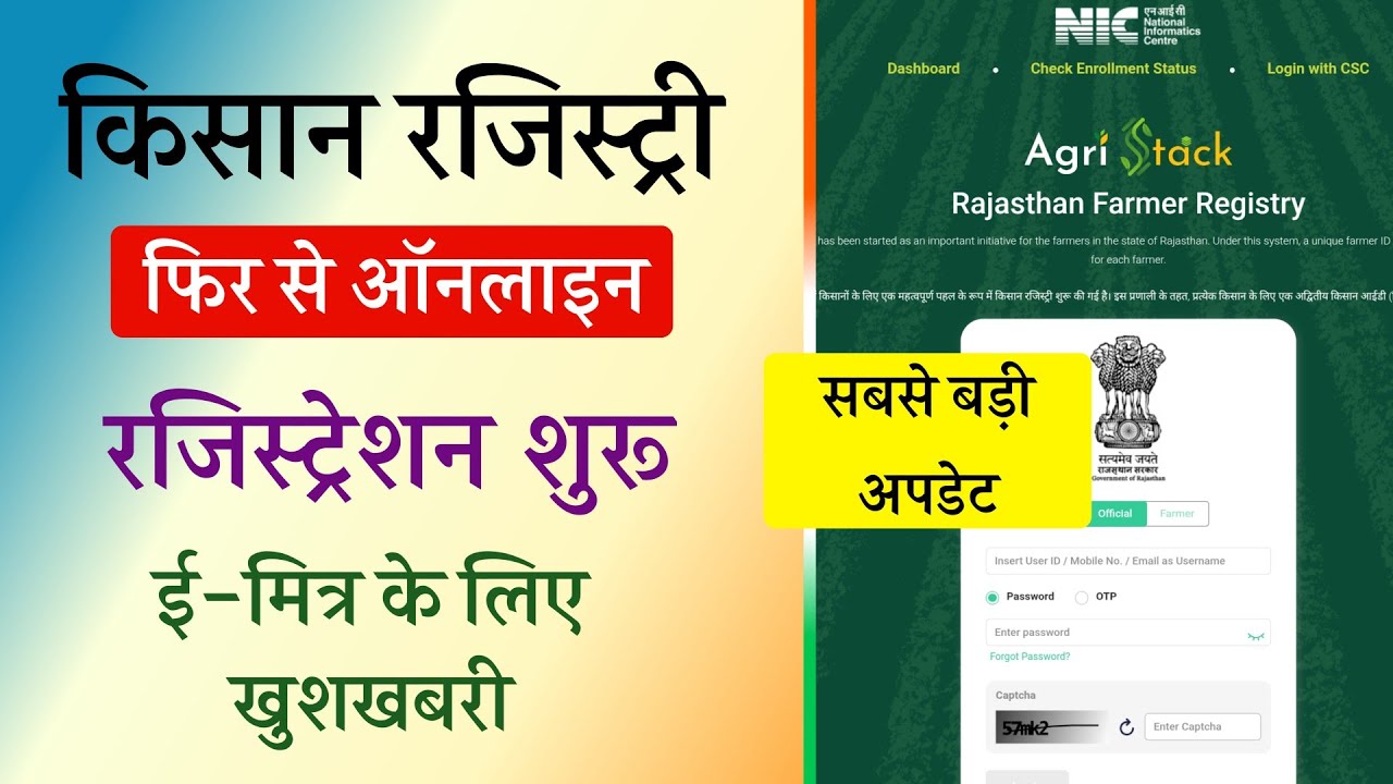 farmer id registration online Start | farmer registry online start ...