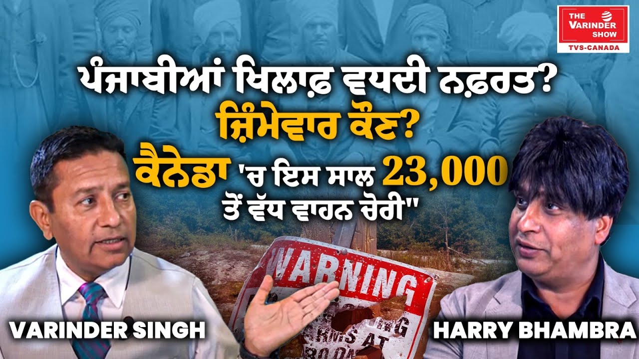 MUSKOKA 'RECKLESS' FIRING-YOUNG PUNJABIS HEADING WHERE? THE VARINDER ...