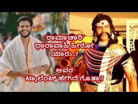 Ramachari : Colors Kannada Serial : Everything you need to know about ...
