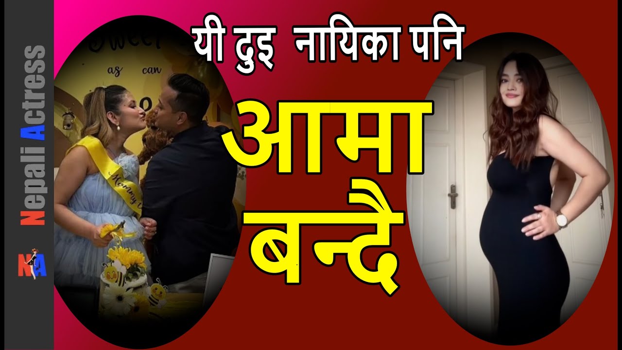 Asma DC & Sandhya KC to be mom as Ashishma Nakarmi & Nandita KC awaits ...