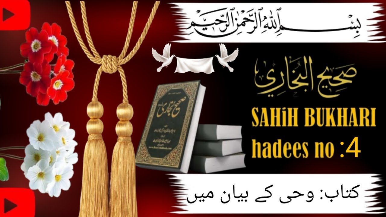 Sahih bukhari hadees no:4, kitabul wahi ,hadees nabvi in Urdu [M bilal ...