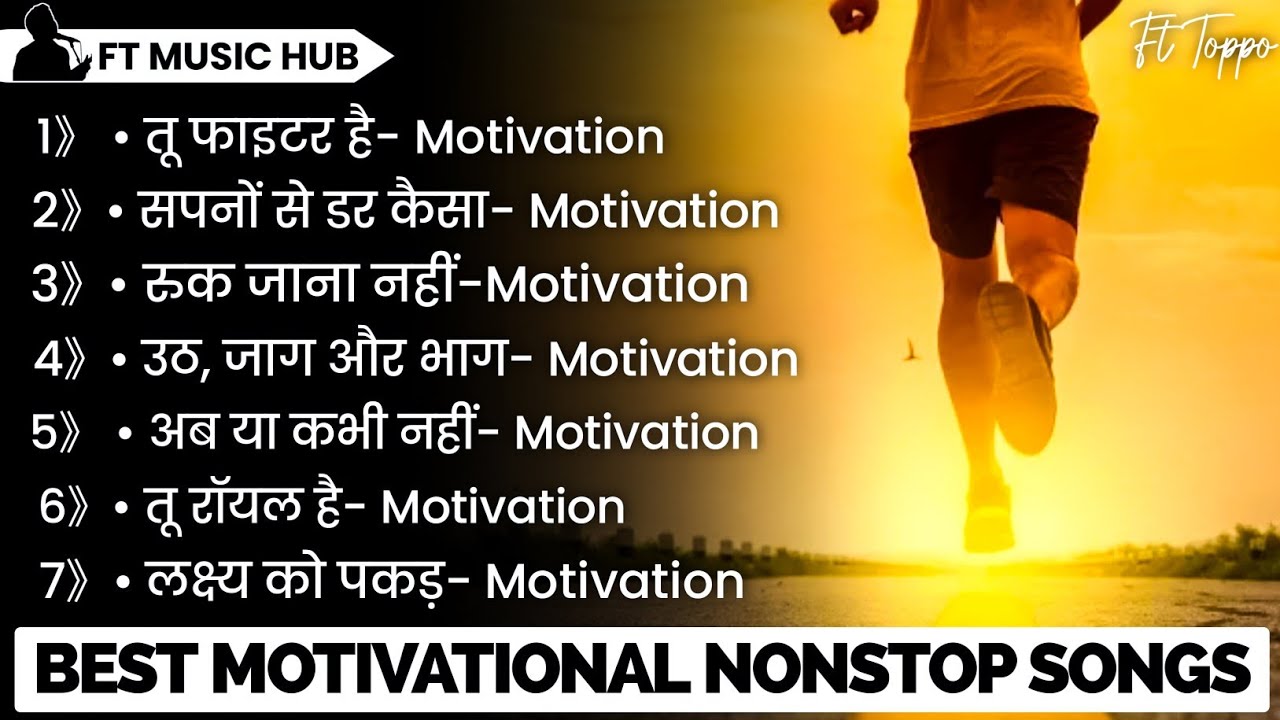 New Motivational Songs | Best Motivational Songs | Non Stop | Motivational Songs | Ft Music Hub ...